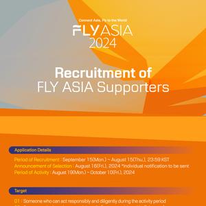 Recruitment of FLY ASIA 2024 Supporters | 요즘것들